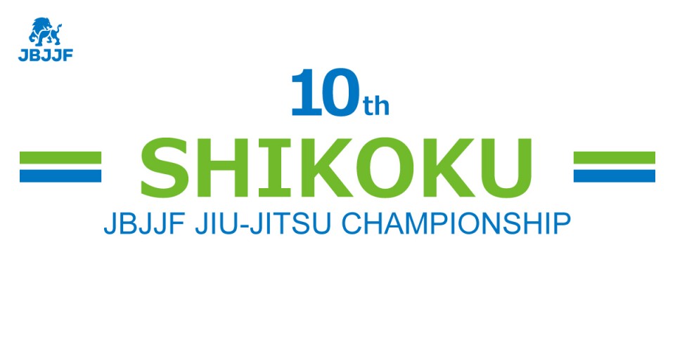 一般社団法人 日本ブラジリアン柔術連盟