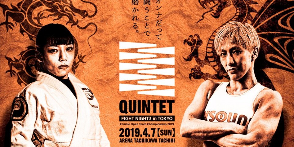 一般社団法人 日本ブラジリアン柔術連盟